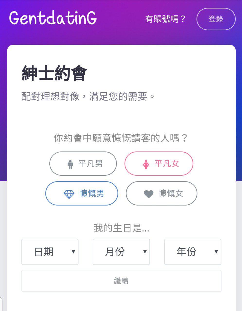PTGF平台 - PTGF情報網