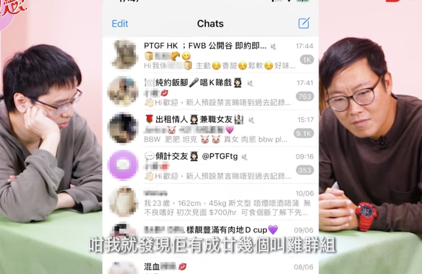 PTGF情報網 – ptgfhk,香港,出租女友,兼職情人,有圖,價錢,意思,台灣,tg谷,ptgf,app,ig,hk,tw,meaning ...